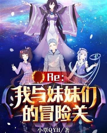 小说列表 SF轻小说