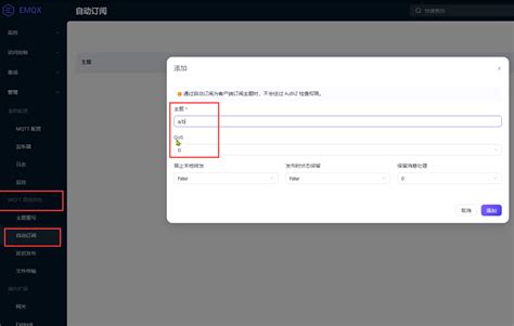 Mqtt 订阅详解 共享订阅、排他订阅、自动订阅mqtt 共享订阅 Csdn博客