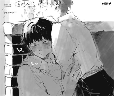 Kageyama X Hinata Haikyuu Funny Haikyuu Ships Haikyuu Fanart Haikyuu Anime 19 Days