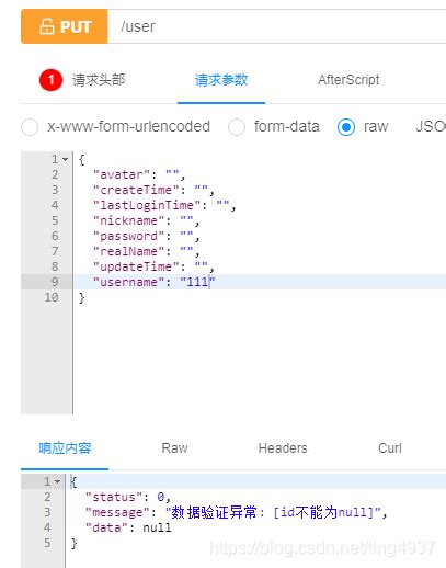 Springboot入门 分组校验springboot分组校验 Csdn博客