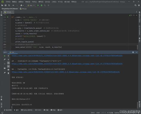 网络爬虫学习：应用selenium从搜狐搜索爬取新闻结果的数据获取data Index最大值 Selenium Csdn博客