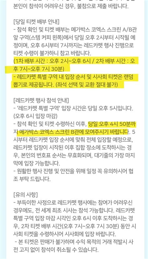 아가일 북토크 레드카펫 문자왔네요 영화톡톡 무코