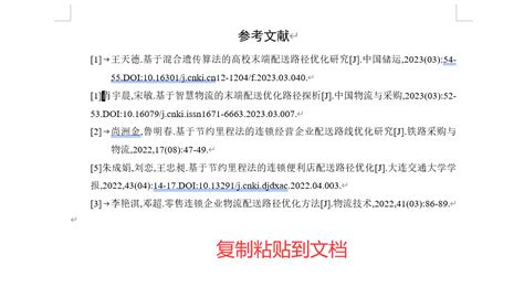论文排版之图表编号以及参考文献格式 知乎