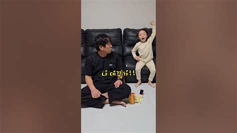 아빠 하남에 나 데꾸가 진실의방 가자ㅋㅋ Youtube