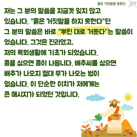 서울 예수중심교회 청년부 주일설교 예수중심교회 이초석목사님 청년부제작 말씀카드 성경말씀