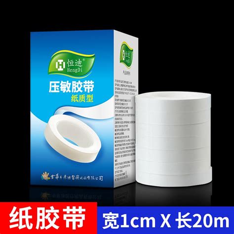 恒迪医用胶布透气纸质不致敏易撕压敏胶带1x2000盒装高粘度纸胶带 虎窝淘