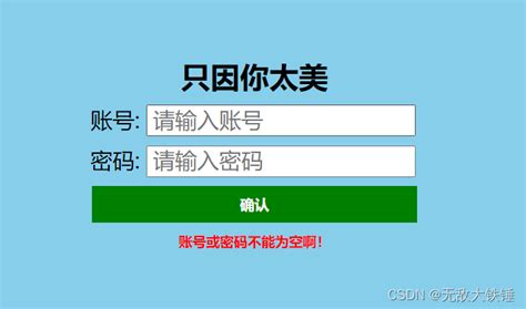 如何利用vue实现登陆界面及其跳转详解vuejs脚本之家