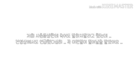 영상 끝까지 보시고 댓달아주세요 Youtube