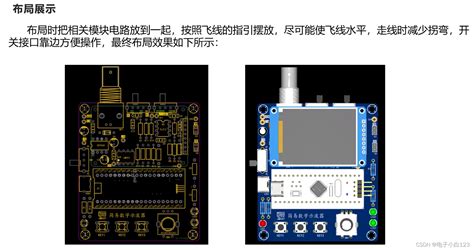 基于gd32的简易数字示波器（3） Pcb设计简易数字示波器的设计 Csdn博客