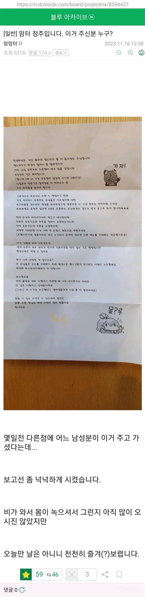 맘스터치 점주가 받은 편지 인스티즈 Instiz 이슈 카테고리