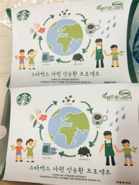 스타벅스 친환경 꽃 화분 키트 테이크아웃컵에 방울토마토 심기 네이버 블로그