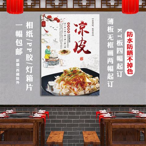 凉皮灯箱效果图 凉皮装修效果图 大山谷图库