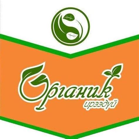 Органик Ирээдүй