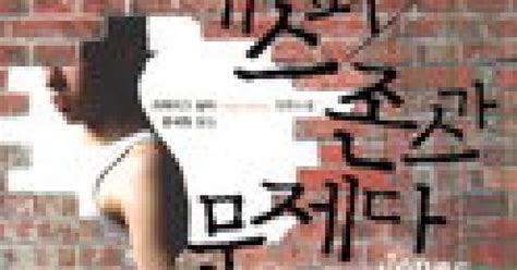 [책과 삶]10대 소년이 고발한 어른들의 위선과 폭력