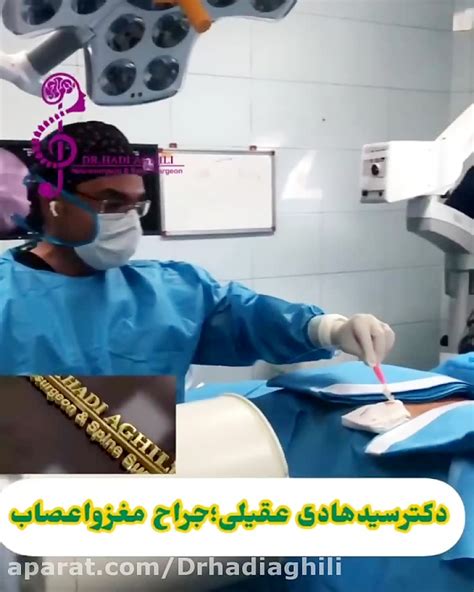 جراحی لیزری هرنی دیسک کمر