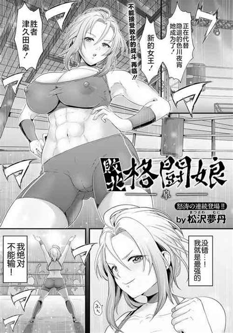 Artist Matsuzawa Muni Nhentai Hentai Doujinshi And Manga