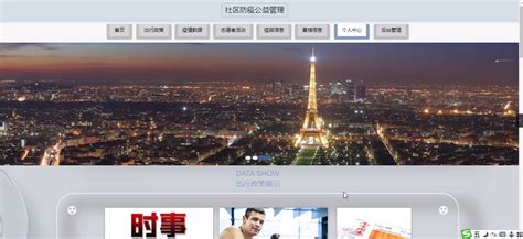 Java毕业设计社区防疫公益管理 Csdn博客
