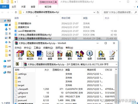 Nodejs毕业设计大学生心理健康咨询管理系统express Csdn博客