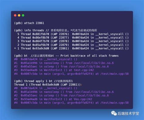 资深程序员总结分析Linux进程的6个方法我全都告诉你 21ic电子网