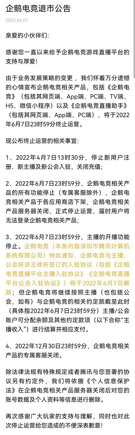 凉了腾讯这个排名前三的App今天宣布关停 知乎