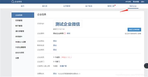 Java对接企业微信企业微信提供的java客户端 Csdn博客