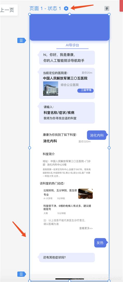墨刀实现局部滚动条 墨刀左右局部活动 csdn博客
