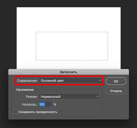 Как сделать прямоугольник в Фотошопе