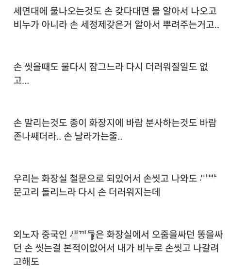 대기업 출장 갔다가 충격받은 중소기업인 당인모