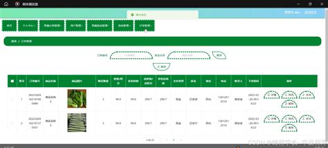 ssm毕设 绿蔬直购平台源码 程序 论文 本科绿色果蔬市场平台毕业论文 csdn博客