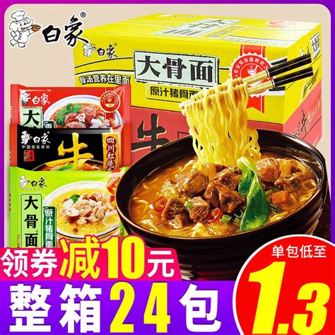 白象大骨面方便面泡面整箱批发原汁猪骨面红烧牛肉面宿舍速食食品 虎窝淘