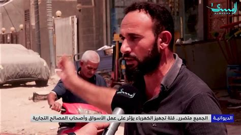 المواطنون في الديوانية يتكبدون خسائر فادحة بسبب قلة تجهيز الكهرباء