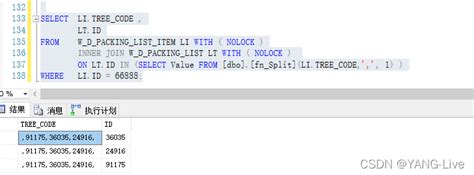 sql 表值函数 fn split in 表值函数 与 charindex、like 性能测试 csdn博客