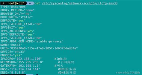 linux网络配置（超详细） csdn博客