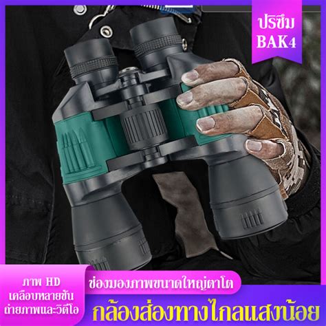 กล้องส่องทางไกล กล้องโทรทรรศน์กลางแจ้ง กล้องโทรทรรศน์ เลนส์เคลือบ Hd กล้องส่องทางไกลแสงน้อย ขนาด
