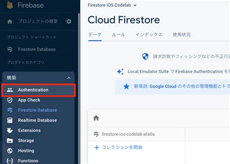 cloud firestore ios codelabをやってみる 2 ゆるゆる海外いきたい
