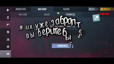 ПРОМОКОД НА 500 ГОЛДЫ!!!!!!!!!!! - YouTube