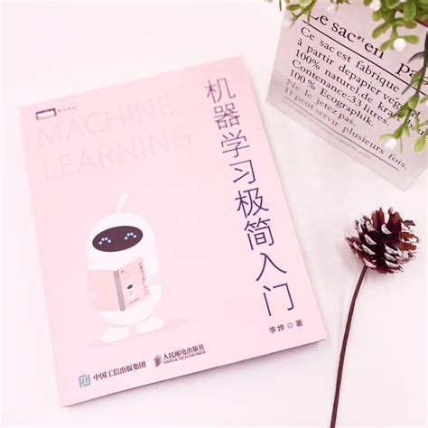 Ye Julia Li On Linkedin Just Published A New Book：《introduction To Machine Learning》
