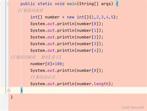 数组基础 Csdn博客
