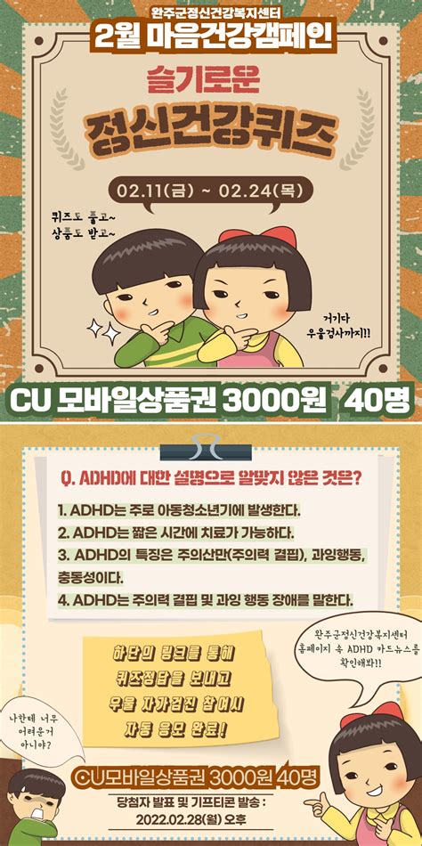 완주군정신건강복지센터