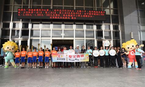 全國全民運動會聖火傳遞到苗栗 縣長為代表隊授旗相約從優敘獎 台北郵報 The Taipei Post