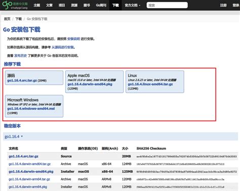 go语言安装和配置sdk golandsdk路径可以变吗 csdn博客