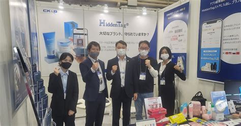 씨케이앤비 스마트 정품인증 히든태그 뷰티월드재팬 오사카에 전시