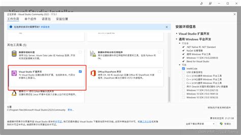 visual studio 社区版 c 环境搭建及安装使用图文解析 小白版 CSDN社区