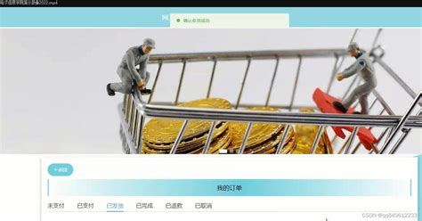 计算机毕业设计vue js elementui springboot网上购物商城系统的设计与实现6k931 1 针对某个电商平台 全面运用