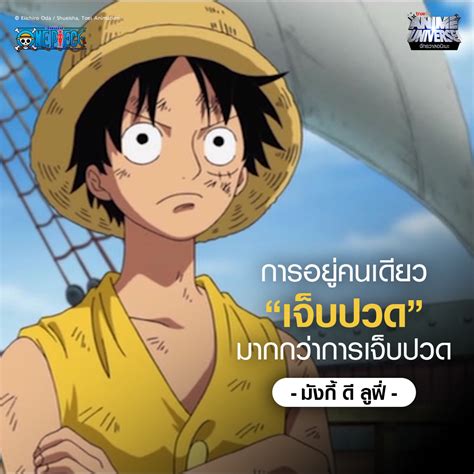 Trueid 🏴‍☠️ 5 คำคม จากเหล่าโจรสลัด 🔥ดู วันพีช ซีซั่น