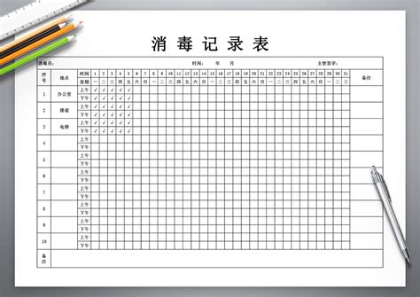 消毒记录表 模板之家cssMoban