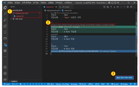 Vs Code Git Vs Code를 이용하여 Git 충돌conflict 해결하기 Conflict Merge