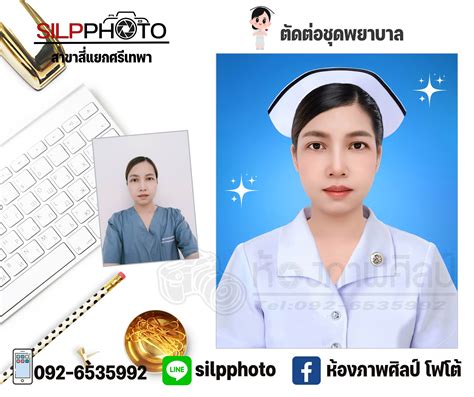 ห้องภาพศิลป์ โฟโต้ ตัดต่อชุดนักศึกษา สจล ไม่สะดวกมาถ่ายรูปที่ร้าน ส่งรูปมาตัดต่อ แต่งหน้า ตัด