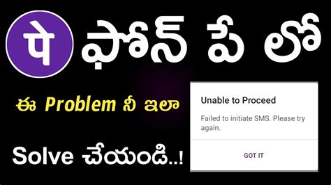 Phonepe Failed Intiate Sms Problem Fix Phonepe Unable To Proceed Polaiahtechtelugu Youtube