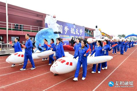麦积区举办中国梦航天梦大型主题秋季亲子运动会 天水在线